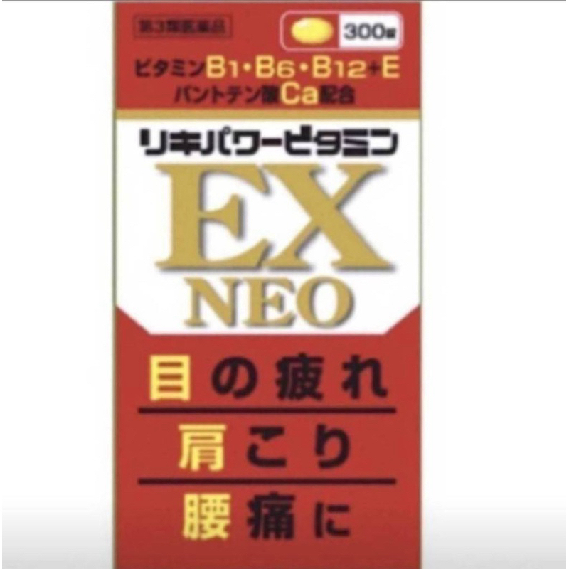 米田EX-NEO的價格推薦 - 2025年6月 | 比價比個夠BigGo