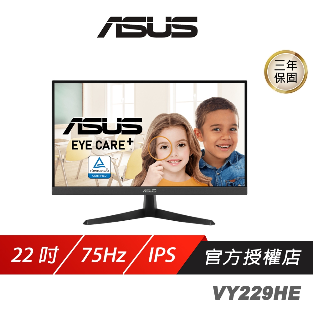 華碩電腦螢幕 22 吋的價格推薦 - 2025年1月| 比價比個夠BigGo
