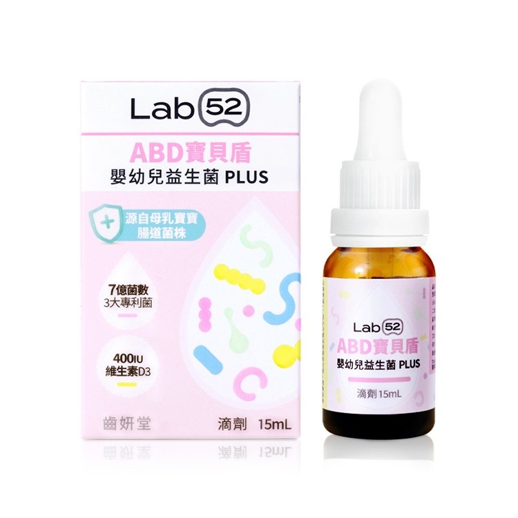 Lab52齒妍堂 ABD寶貝盾的價格推薦 - 2025年9月 | 比價比個夠BigGo