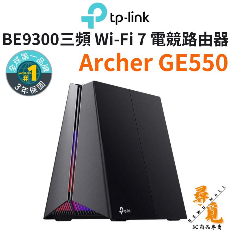 Tp-link GE550的價格推薦 - 2026年5月 | 比價比個夠BigGo
