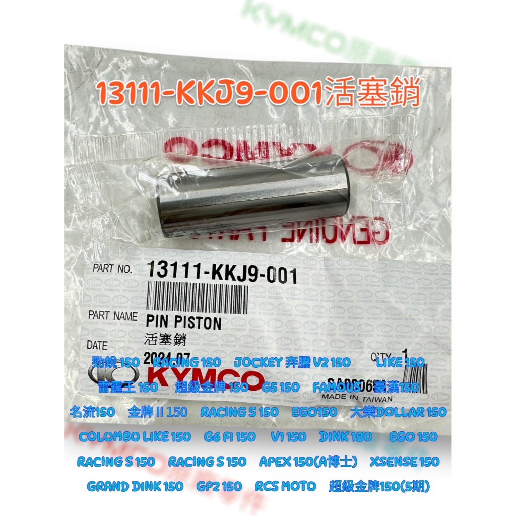 rcs 150 零件的價格推薦 - 2026年1月 | 比價比個夠BigGo