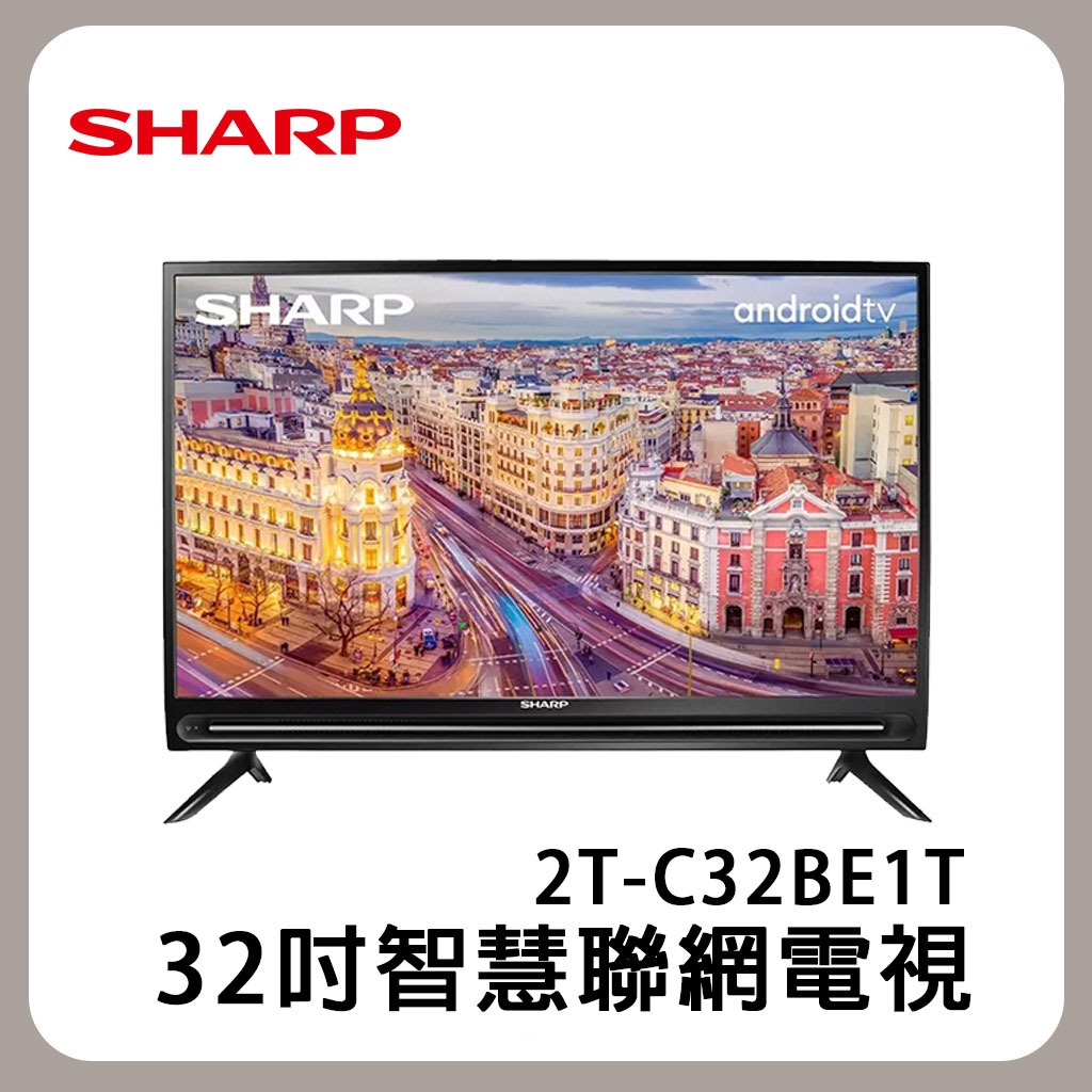sharp 32 吋電視的價格推薦 - 2025年1月 | 比價比個夠BigGo
