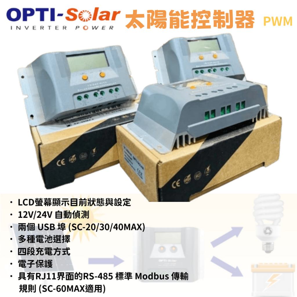 OPTI SOLAR的價格推薦 - 2025年10月 | 比價比個夠BigGo