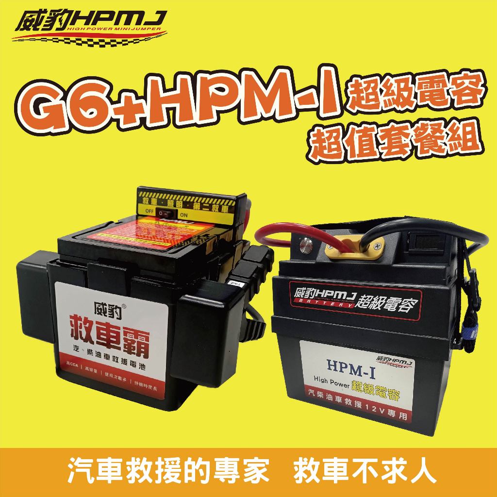 救車 超級電容的價格推薦 - 2025年6月 | 比價比個夠BigGo