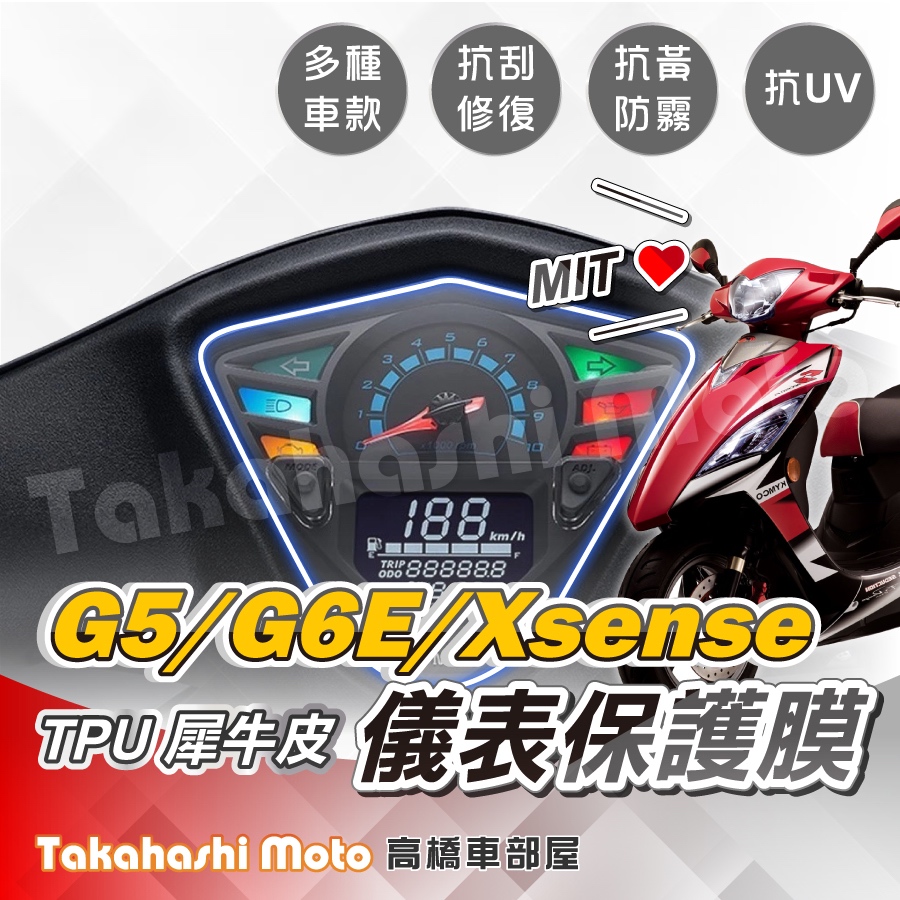 g6e儀表板的價格推薦 - 2025年8月 | 比價比個夠BigGo