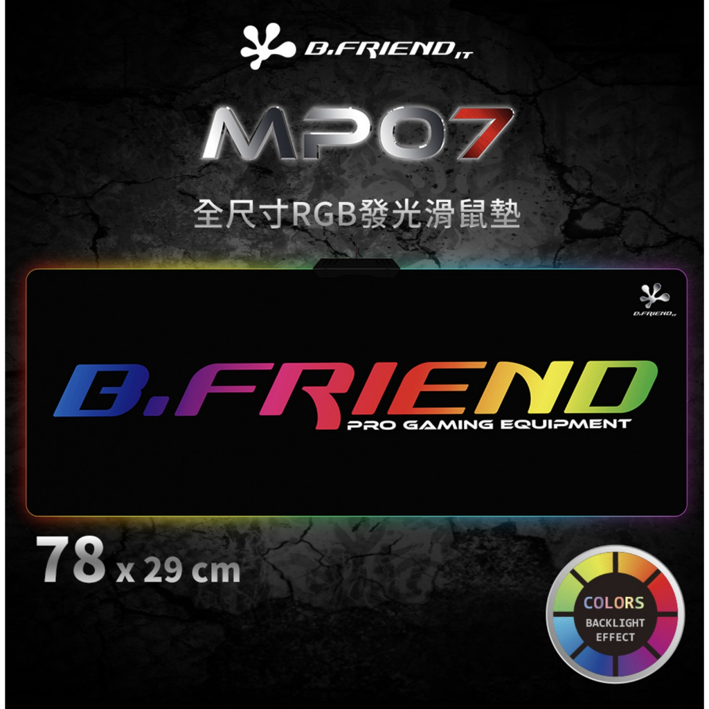 mp07 rgb的價格推薦 - 2025年6月 | 比價比個夠BigGo