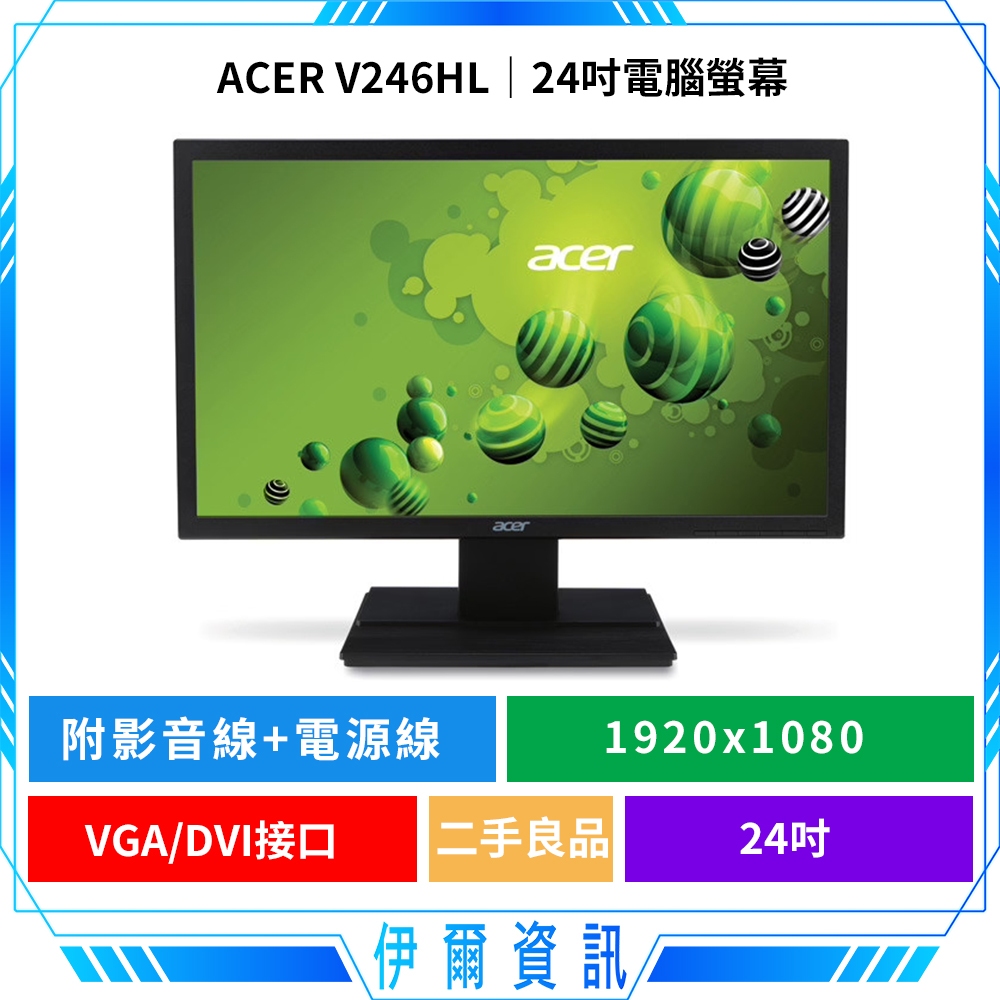 acer 24吋電腦螢幕的價格推薦 - 2025年1月 | 比價比個夠BigGo