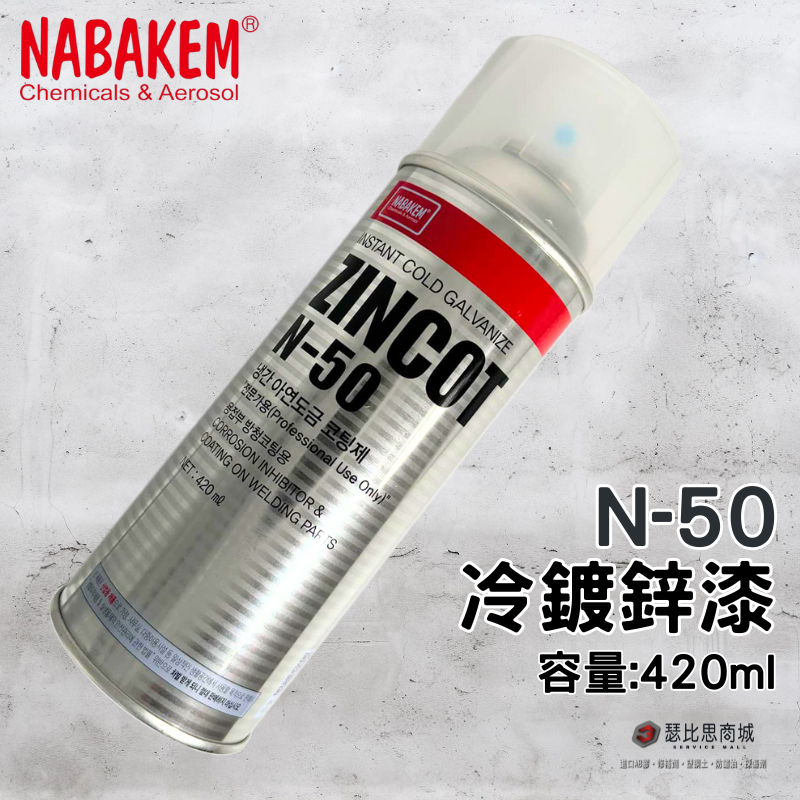 zincot n-50的價格推薦 - 2025年8月 | 比價比個夠BigGo