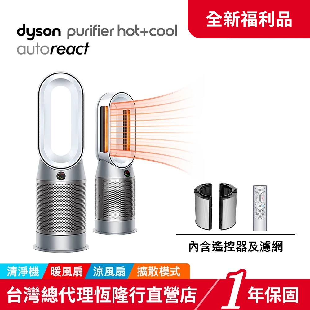 Dyson HP7a的價格推薦 - 2025年2月 | 比價比個夠BigGo