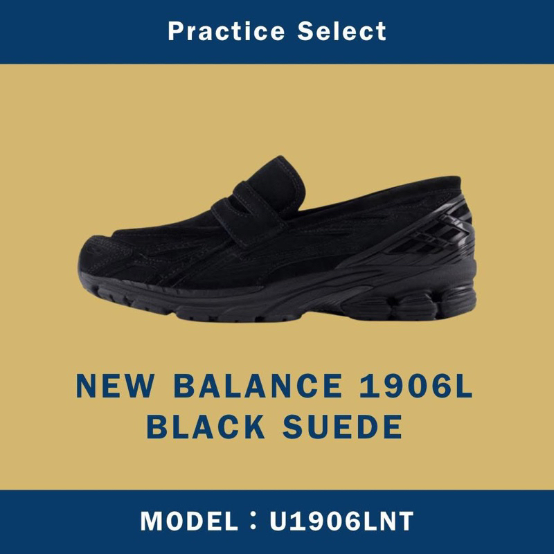 New Balance 1906L的價格推薦 - 2025年4月 | 比價比個夠BigGo