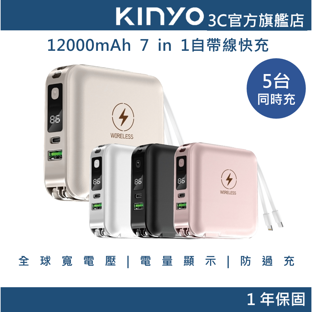 kinyo行動電源充電器的價格推薦 - 2025年1月 | 比價比個夠BigGo