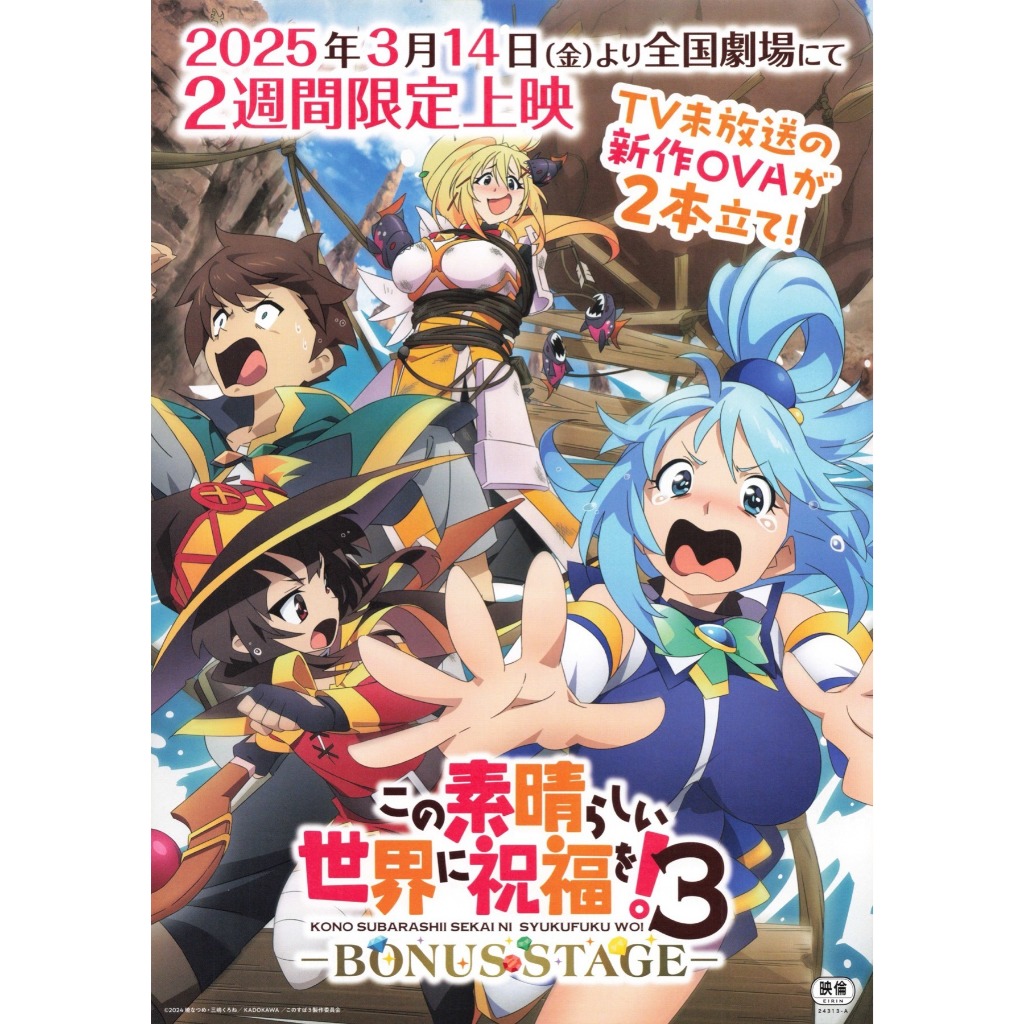 為美好的世界獻上祝福！3—BONUS STAGE—的價格推薦 - 2025年2月 | 比價比個夠BigGo