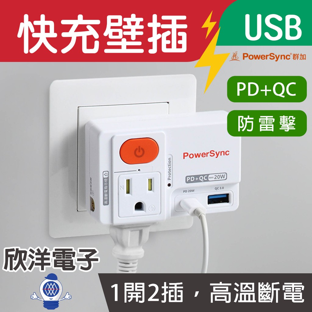 2P 3P 1開2插壁插的價格推薦 - 2024年10月| 比價比個夠BigGo