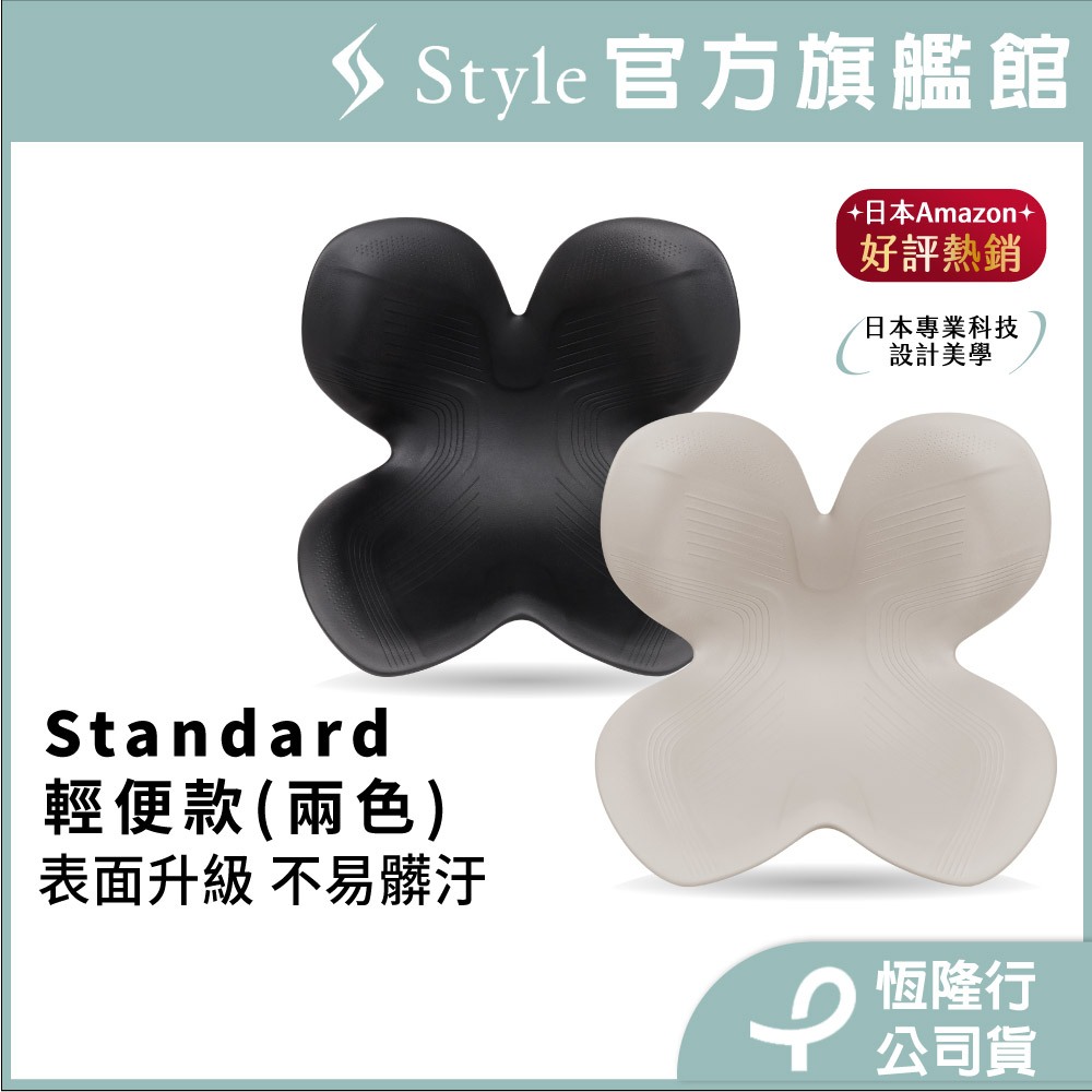 style standard 美姿調整椅的價格推薦 - 2025年5月 | 比價比個夠BigGo