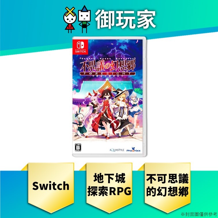 switch限定的價格推薦 - 2025年4月 | 比價比個夠BigGo