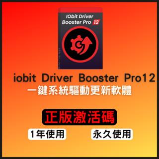 driver booster 12.4 key - FindPrice 價格網 2025年7月 精選購物推薦