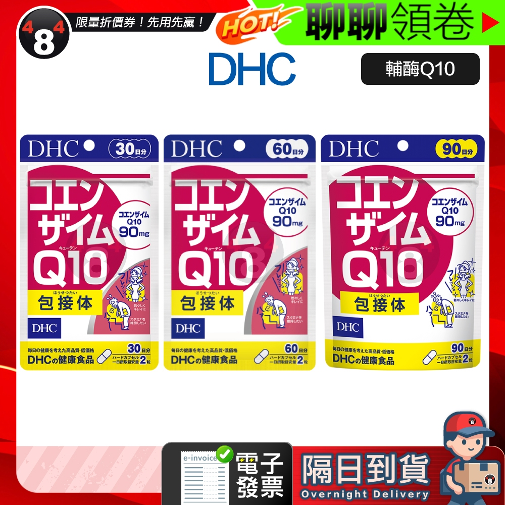 DHC產品的價格推薦 - 2025年7月 | 比價比個夠BigGo