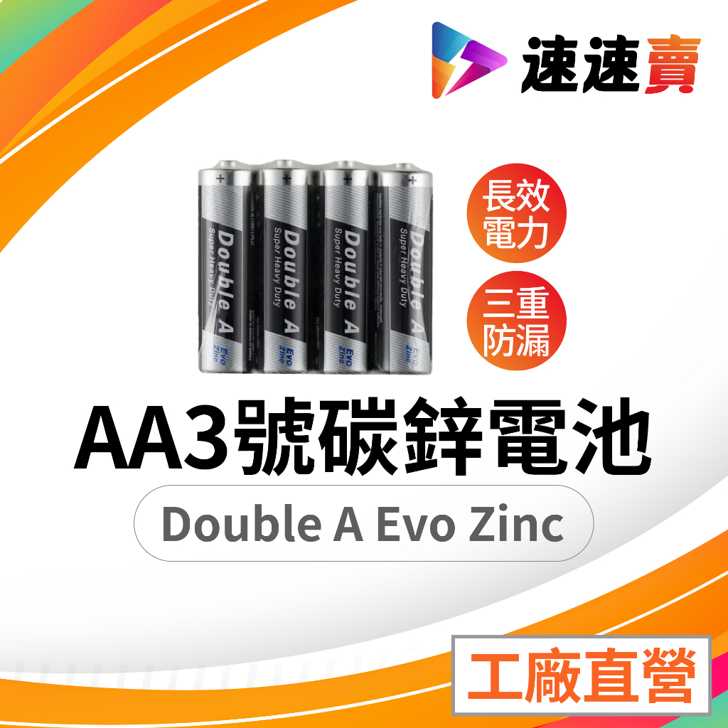 Double A 電池的價格推薦 - 2026年5月 | 比價比個夠BigGo