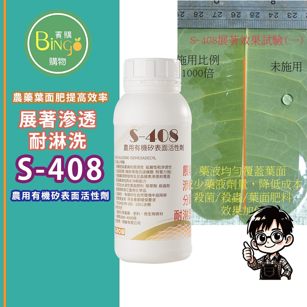 s408展著劑的價格推薦 - 2025年7月 | 比價比個夠BigGo
