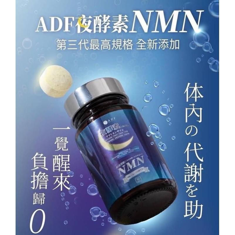 adf夜酵素代謝ex錠的價格推薦 - 2025年9月 | 比價比個夠BigGo