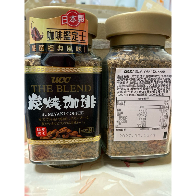 ucc 炭燒咖啡100的價格推薦 - 2025年5月 | 比價比個夠BigGo