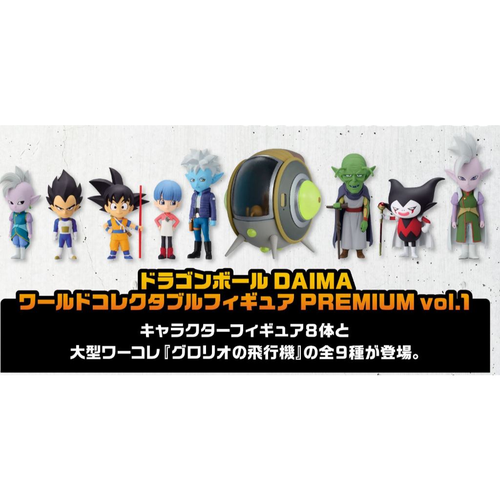 七龍珠 DAIMA WCF的價格推薦 - 2025年6月 | 比價比個夠BigGo