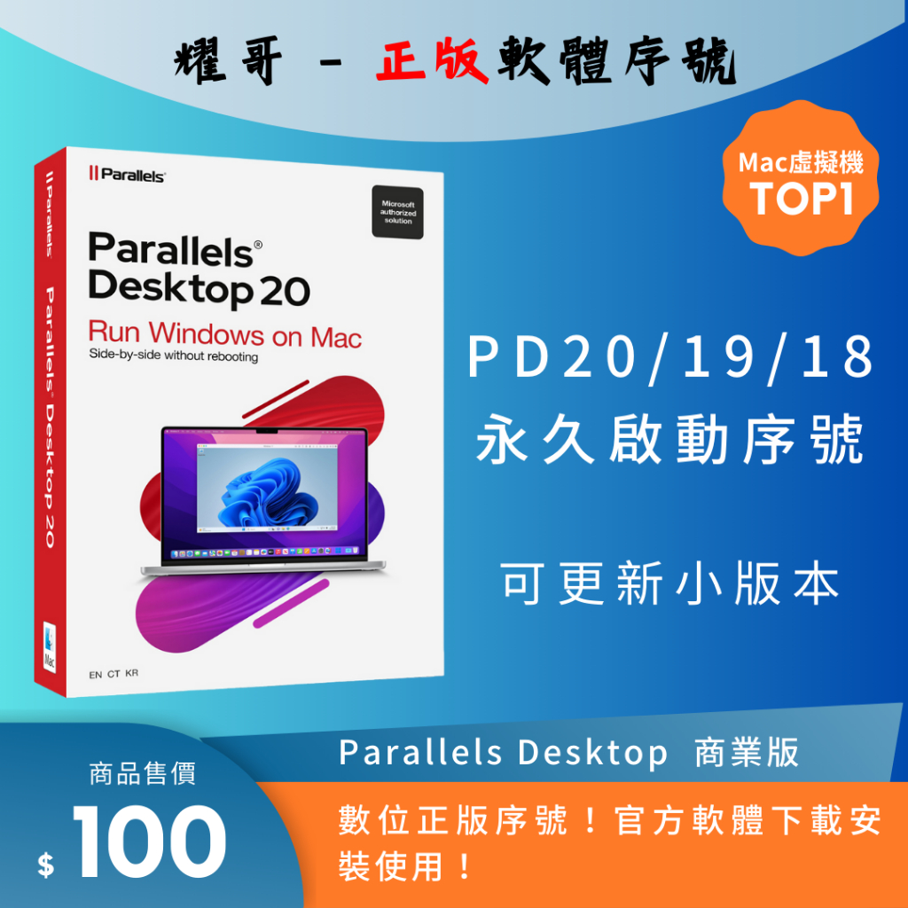 parallels desktop 18 序號的價格推薦 - 2025年4月 | 比價比個夠BigGo