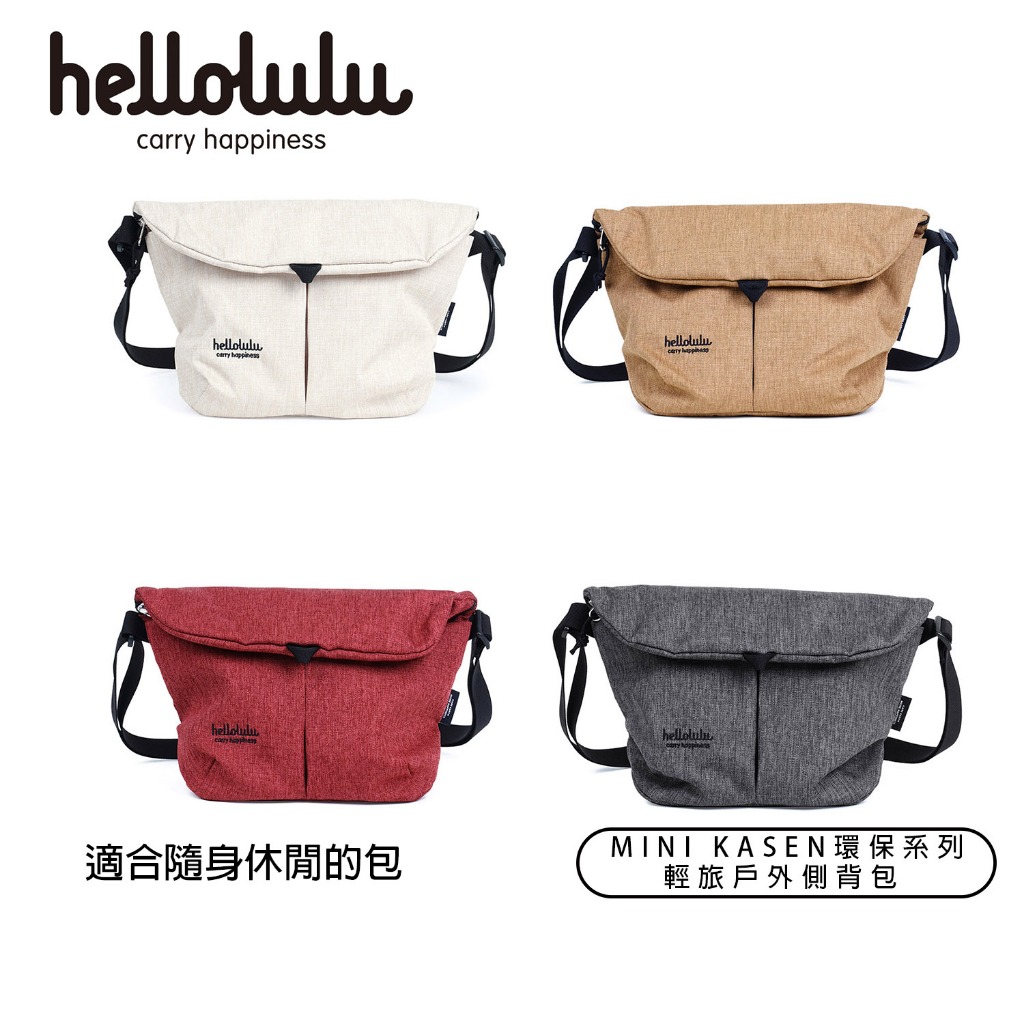 hellolulu kasen戶外側背包的價格推薦 - 2025年2月 | 比價比個夠BigGo