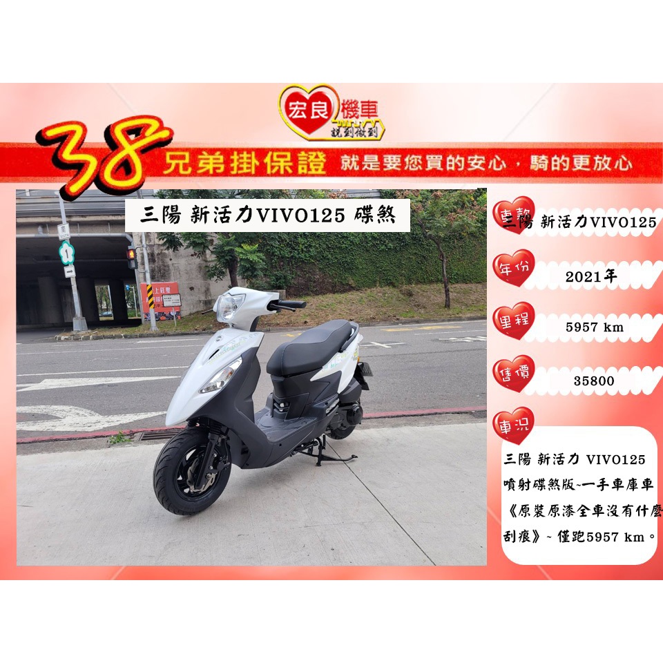 SYM Vivo 125二手的價格推薦 - 2025年3月 | 比價比個夠BigGo