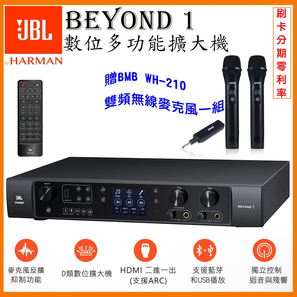 JBL BEYOND 1的價格推薦 - 2025年2月 | 比價比個夠BigGo