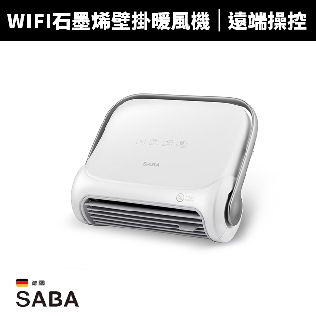 Saba 暖風機的價格推薦 - 2025年8月 | 比價比個夠BigGo