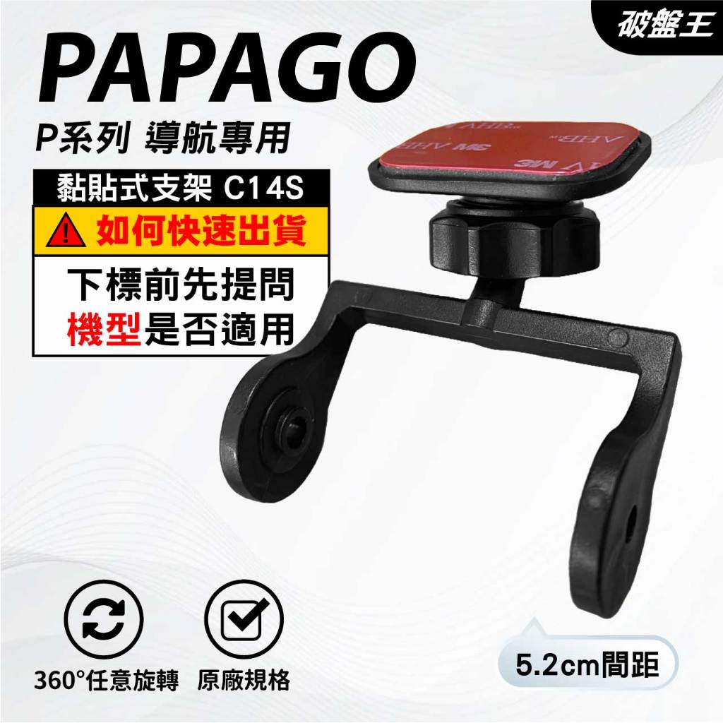 papago P1w的價格推薦 - 2025年4月 | 比價比個夠BigGo