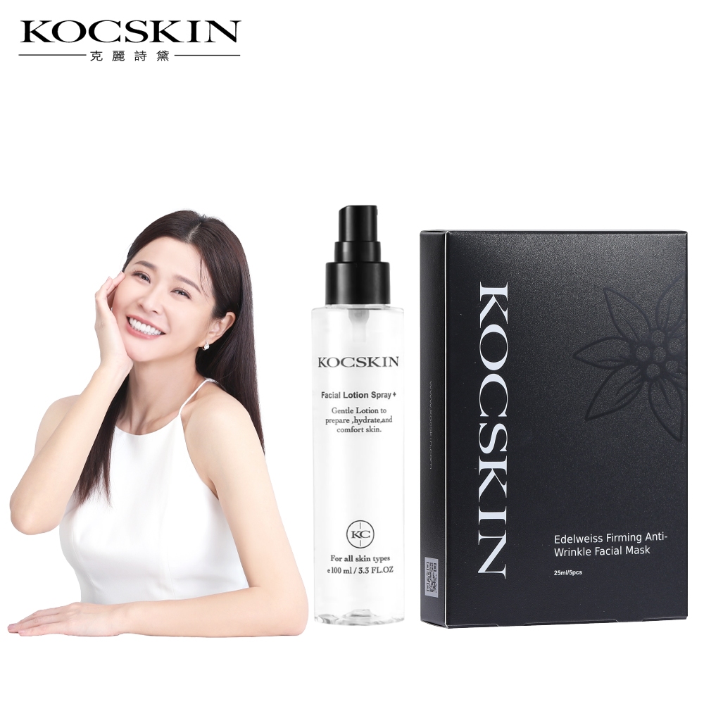 kocskin 克麗詩黛面膜的價格推薦 - 2025年4月 | 比價比個夠BigGo