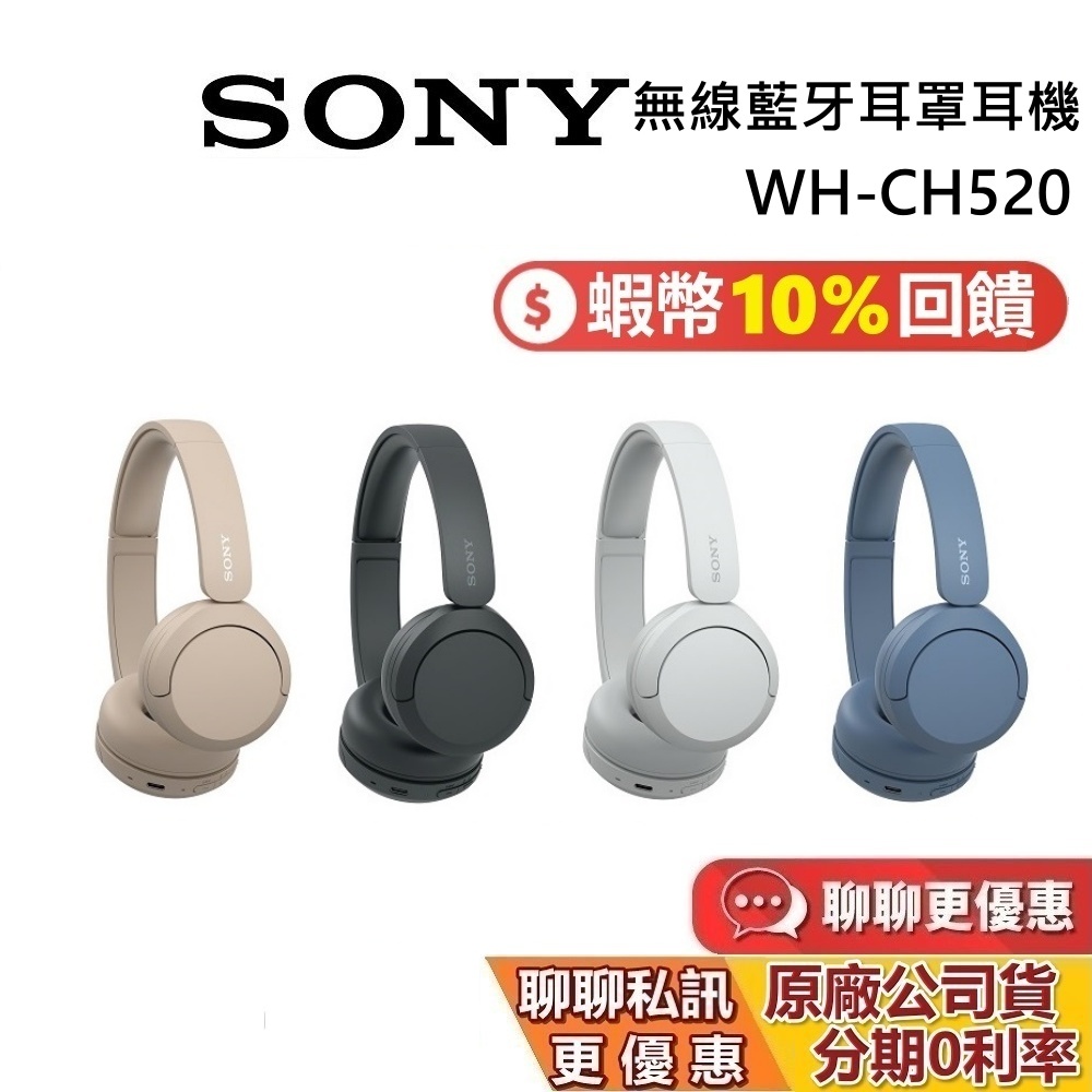 sony wh-ch520 米色的價格推薦 - 2025年5月 | 比價比個夠BigGo