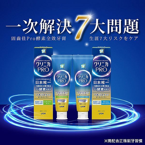 獅王牙膏固齒佳的價格推薦 - 2024年12月| 比價比個夠BigGo