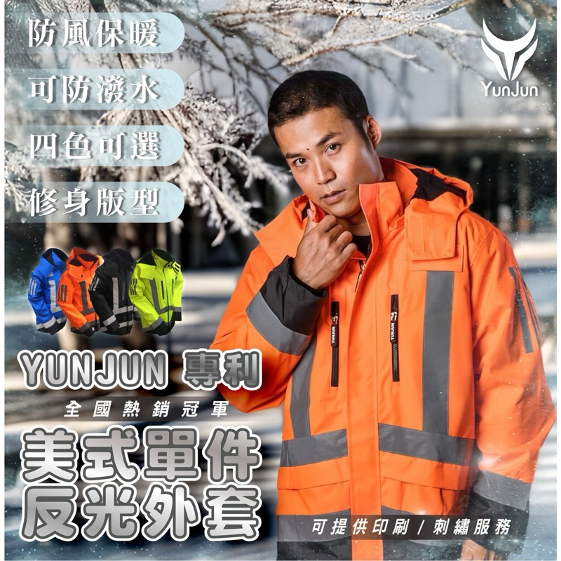 yunjun反光的價格推薦 - 2026年2月 | 比價比個夠BigGo