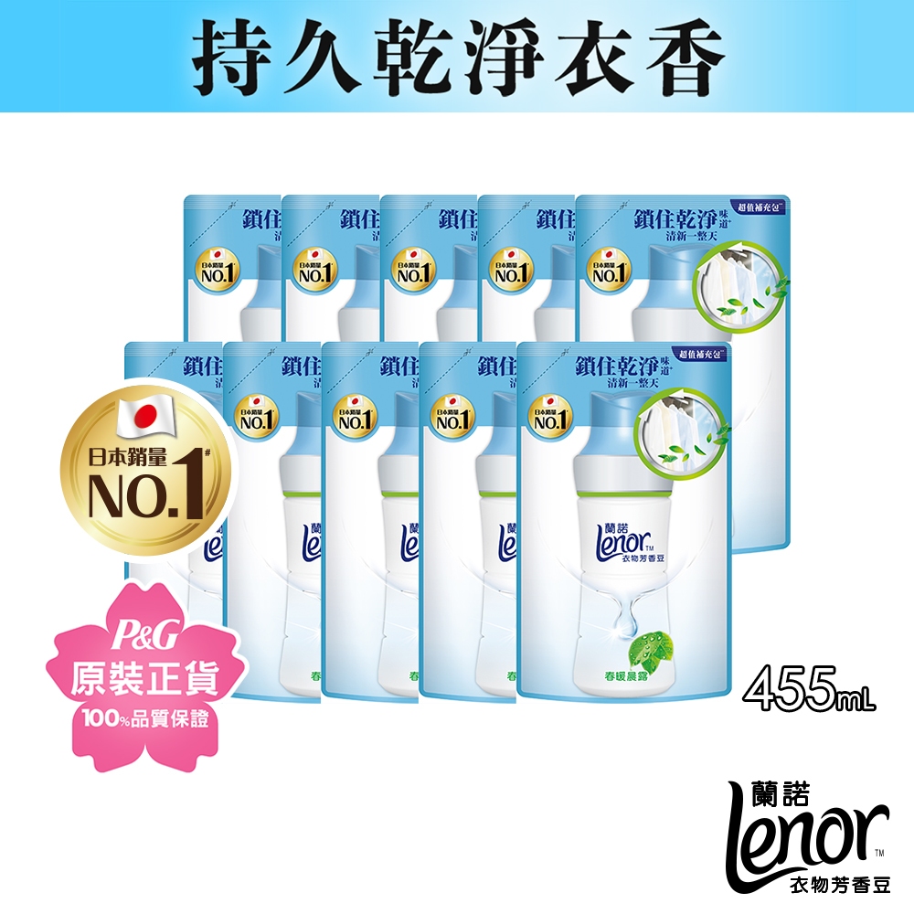 蘭諾 Lenor 衣物芳香豆 補充包 455的價格推薦 - 2026年1月 | 比價比個夠BigGo