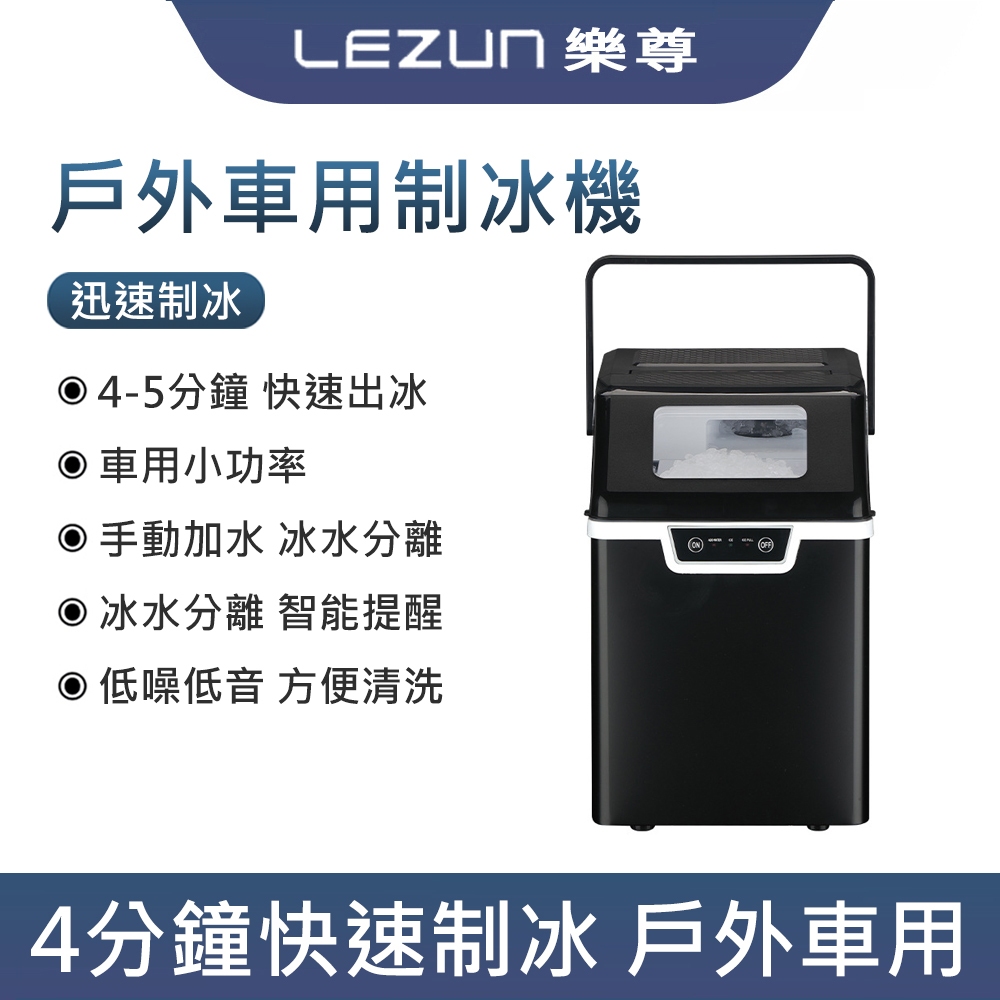 12V製冰機的價格推薦 - 2025年2月 | 比價比個夠BigGo