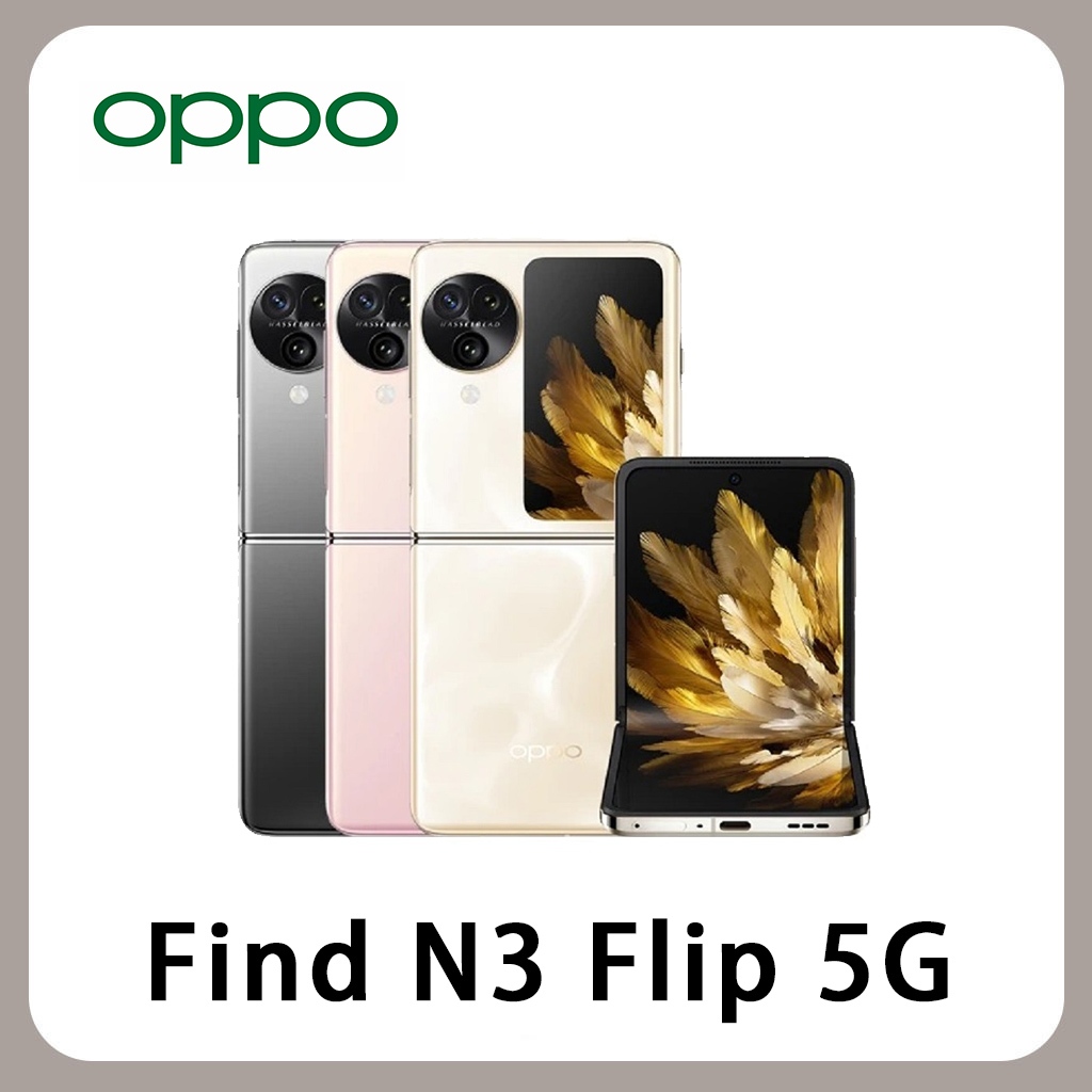 oppo find n3 flip的價格推薦 - 2025年1月 | 比價比個夠BigGo