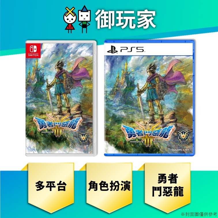 PS5 3 HD 2D的價格推薦 - 2024年12月| 比價比個夠BigGo