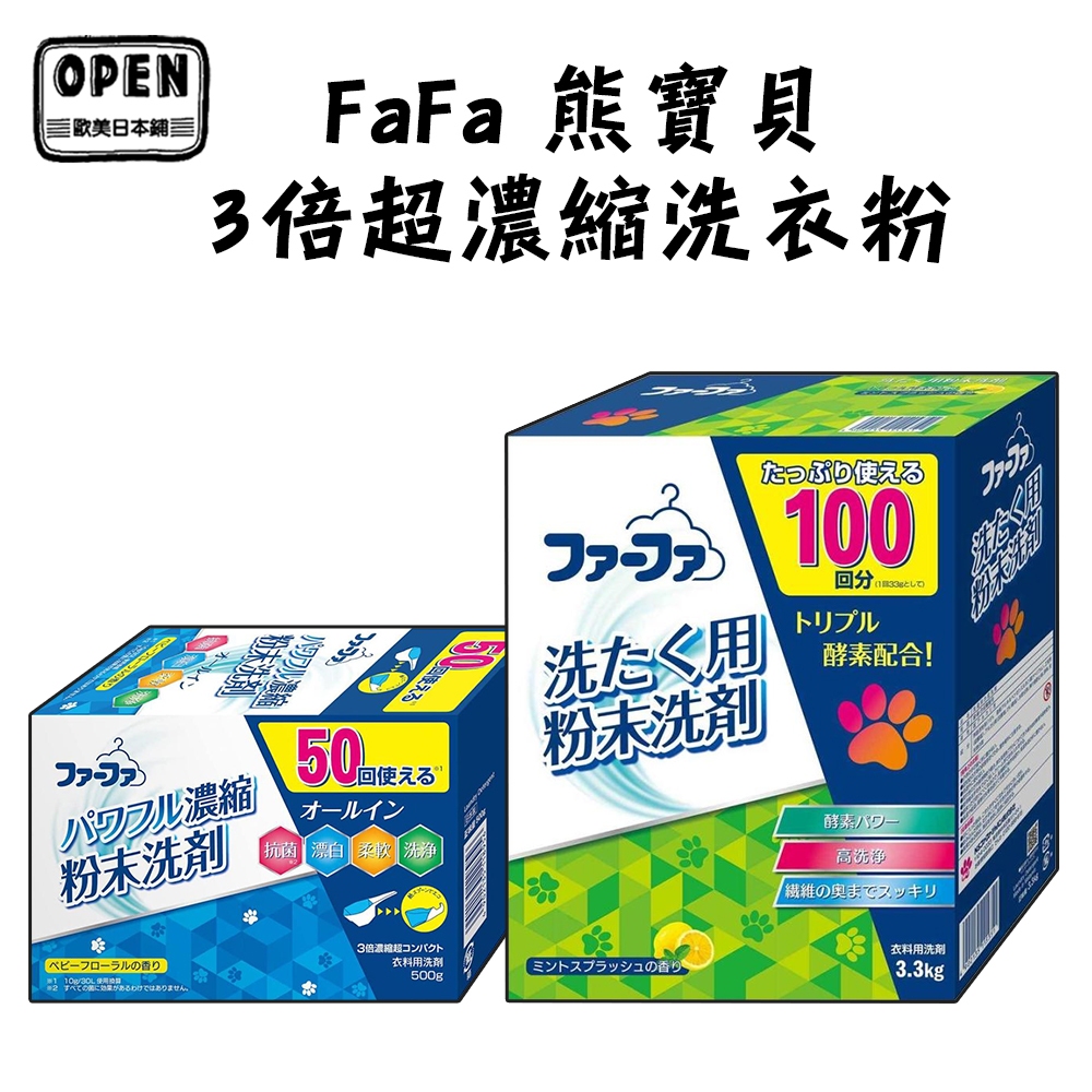 fafa洗衣的價格推薦 - 2025年5月 | 比價比個夠BigGo