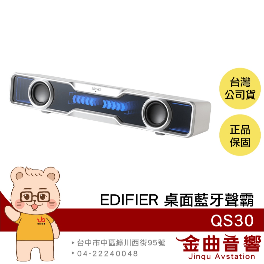 qs30 桌面藍牙聲霸的價格推薦 - 2025年11月 | 比價比個夠BigGo