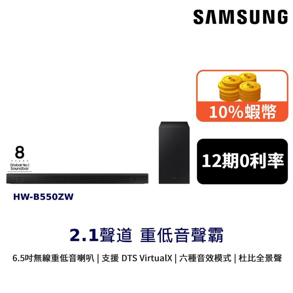 B550 soundbar的價格推薦 - 2025年6月 | 比價比個夠BigGo