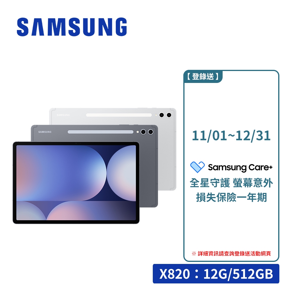 512g 12g平板電腦的價格推薦 - 2025年3月 | 比價比個夠BigGo