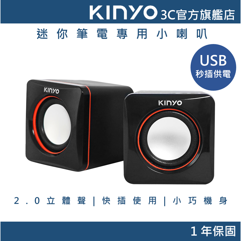 2.0 小喇叭的價格推薦 - 2025年5月 | 比價比個夠BigGo