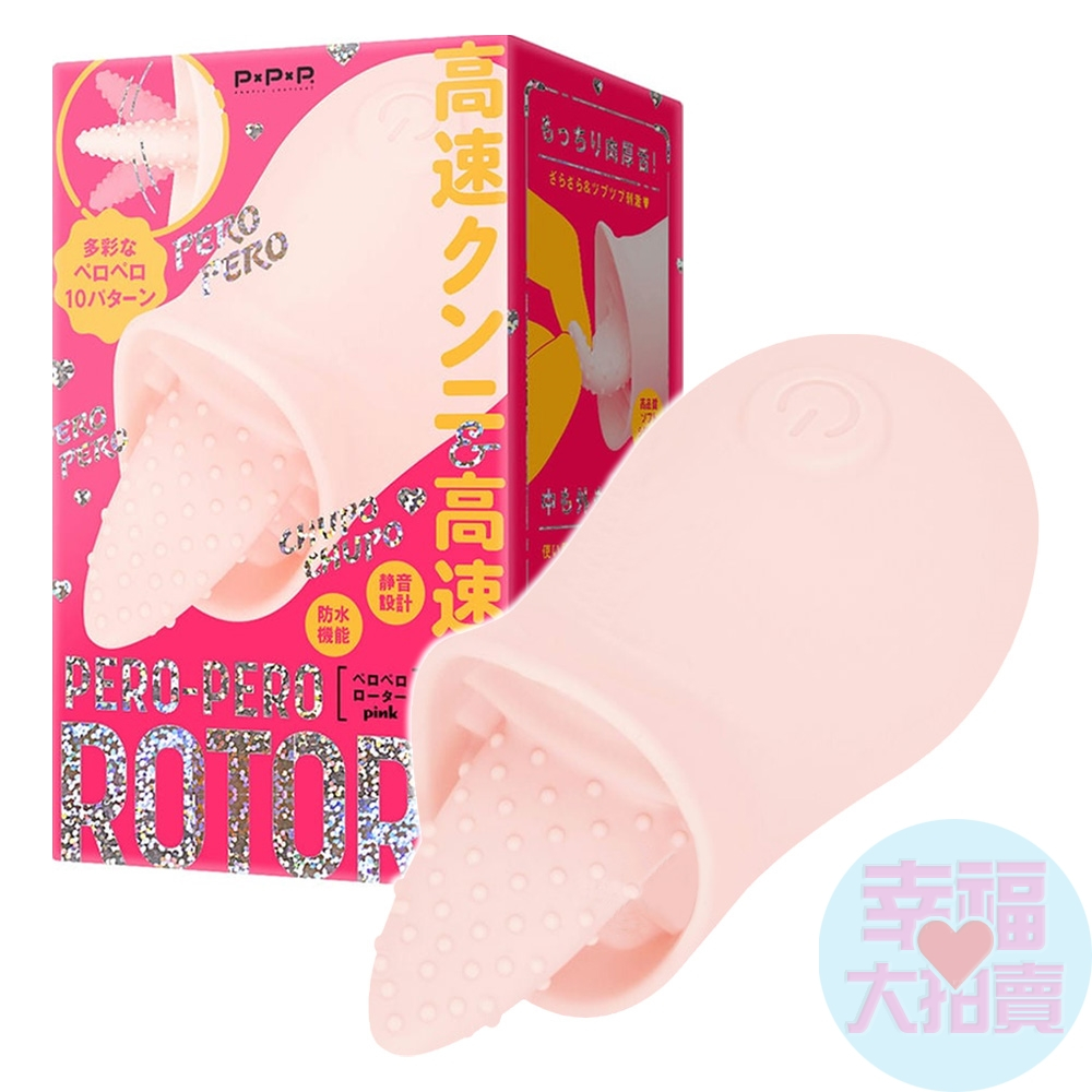 pxpxp 舌的價格推薦 - 2025年6月 | 比價比個夠BigGo