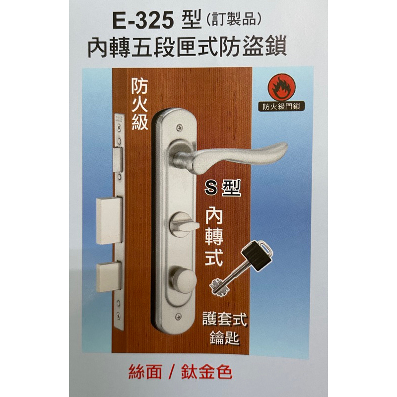 e325連體鎖的價格推薦 - 2025年10月 | 比價比個夠BigGo