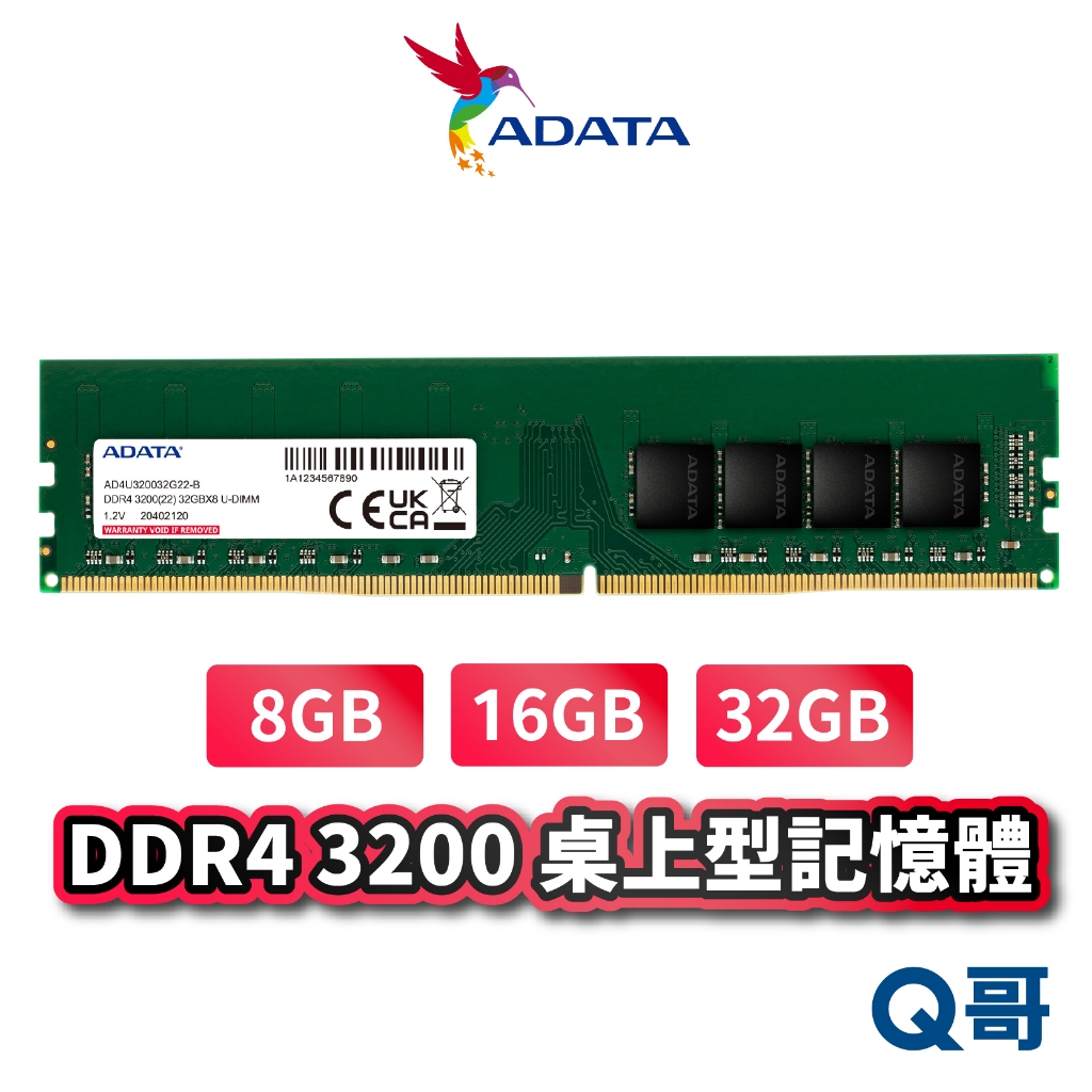 ddr4 8g pc的價格推薦 - 2025年8月 | 比價比個夠BigGo