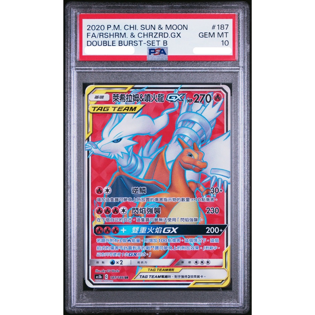 Ptcg噴火龍sr的價格推薦 - 2025年2月 | 比價比個夠BigGo