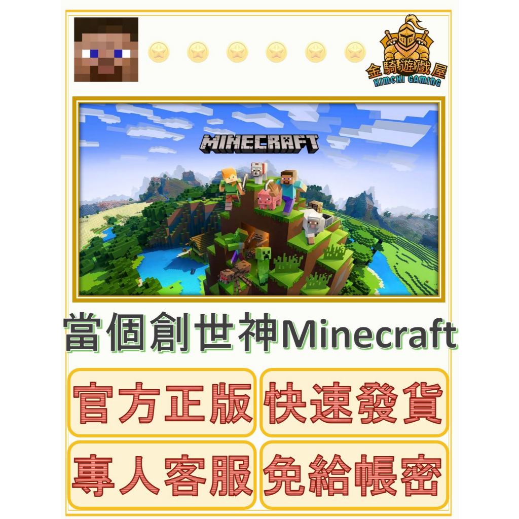 java minecraft遊戲的價格推薦 - 2025年3月 | 比價比個夠BigGo
